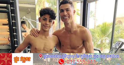 Cristiano Ronaldo អួតបង្ហាញរាងកាយរបស់គាត់ថាក្មេងជាងអាយុពិត ១១ ឆ្នាំ សារព័ត៌មាន នគរវត្ត