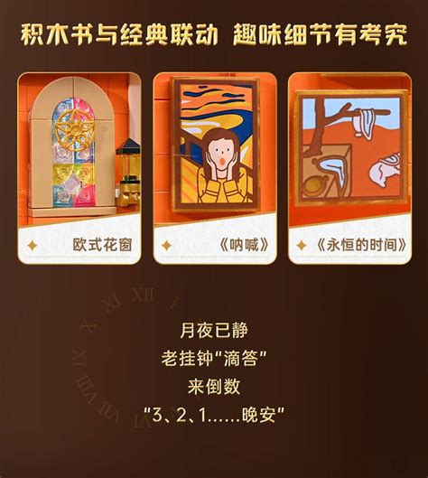 周同学积木故事书：周同学的圣诞故事（奇妙积木keeppley K21304） 最实用的国产积木索引表