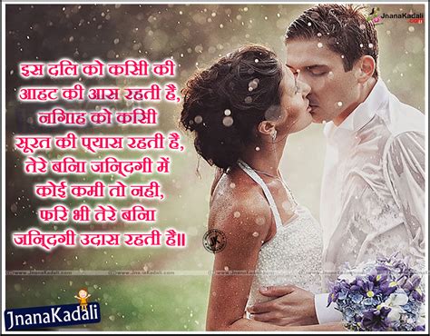 Love Quotes In Hindi English Hindi Quotes True Shayari Thoughts