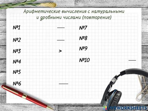 Математический Free Interactive Worksheets 1354946