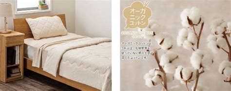 Nitori Expands Lineup Of Natural Bedding To Include Organic Cotton