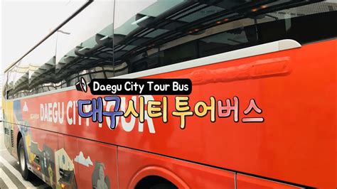 Feat Daegu City Tour Bus X Driving Video