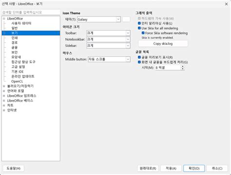 The Icons Are Not Appeared English Ask LibreOffice