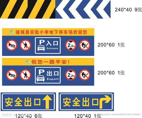 停车场设计图 广告设计 广告设计 设计图库 昵图网nipic