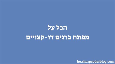 הכל על מפתח ברגים דו קצויים Sharp Coder Blog