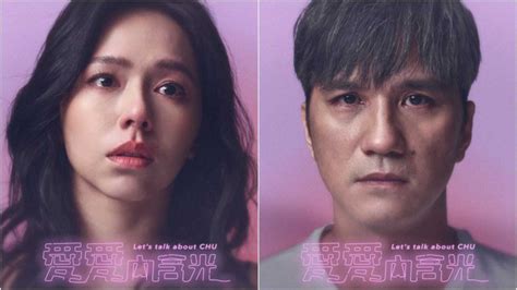 《愛愛內含光》不談愛、只做愛 柯震東變約炮痞男 娛樂 Ctwant