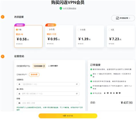 2025年十大最佳付费vpn推荐,保护您的在线隐私 2025年十大最佳付费vpn推荐,保护您的在线隐私