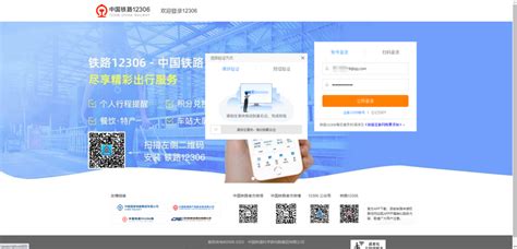 12306自动抢票系统开发案例 程序员客栈