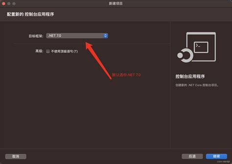 Macos中使用vs2022 For Mac创建项目vs2022生成mac可执行文件 Csdn博客