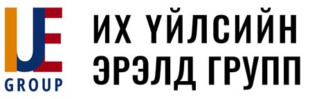 Их Үйлсийн Эрэлд Групп Iue Group Llc