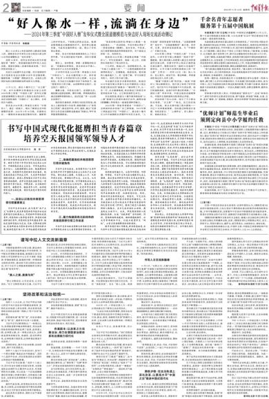 摆脱贫困葡萄牙文版首发式暨中巴治国理政研讨会在巴西举行