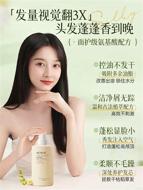 氨基酸洗发水控油蓬松去屑止痒除螨男女士套装官方正品牌洗头膏露 天猫 花瓣网