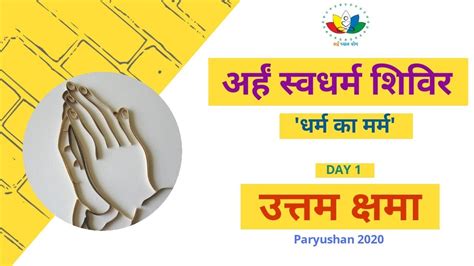 Top 999 Uttam Kshama Images Amazing Collection Uttam Kshama Images Full 4k