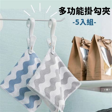 現貨 日本 Daiya 多功能掛勾夾｜曬衣夾 掛勾夾 抹布夾 晾乾夾 晾衣夾 襪子夾 掛勾 生活小物 交換禮物 蝦皮購物