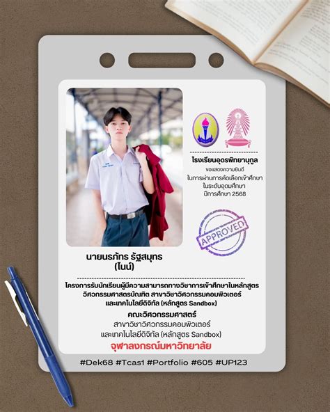 กิจกรรมงานแนะแนวโร กิจกรรมงานแนะแนวโรงเรียนอุดรพิทยานุกูล