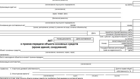 Акт ввода в эксплуатацию оборудования образец бланк