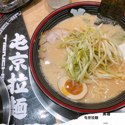高雄 屯京拉麵（夢時代購物中心） 發胖版｜popdaily 波波黛莉