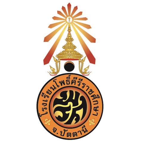 โรงเรียนโพธิ์คีรีราชศึกษา