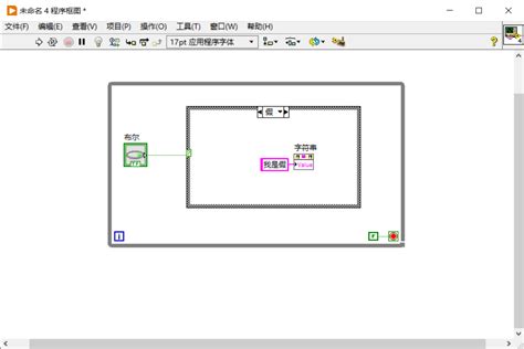 【labview学习篇 4】：程序结构——条件结构、事件结构、禁用结构 Csdn博客
