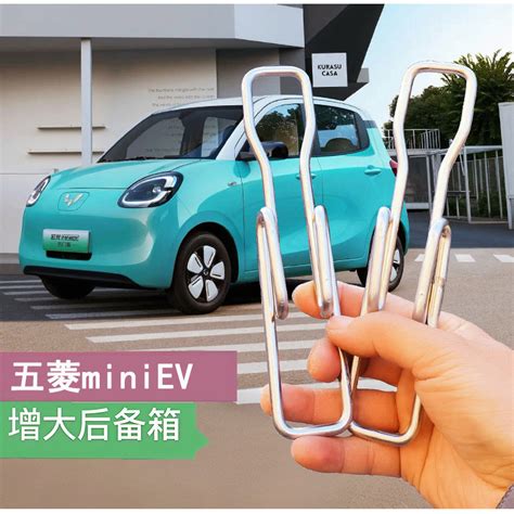 Wuling Hongguang Miniev 4 Door Version Backrest Angle Adjustment Bracket Stainless Steel Seat