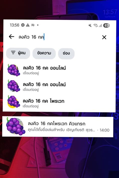 ภิญญาพัชร์ ติดสอน 4 ท่าน ไพรเวทรอบเช้า 1 ท่าน ไพรเวท คิวเเทรกรอบเย็น 1 ท่าน ออนไลน์ 2 ท่าน ไพร