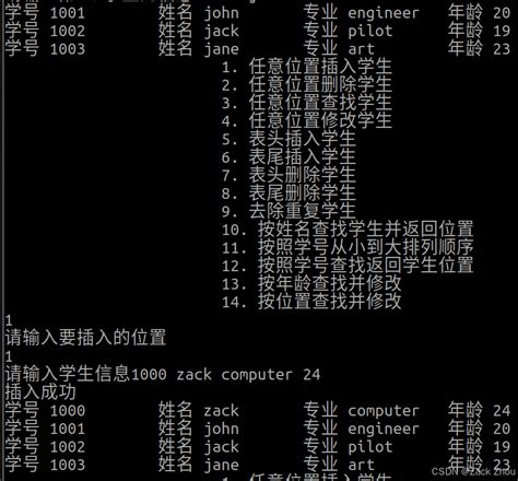顺序表的练习 Csdn博客