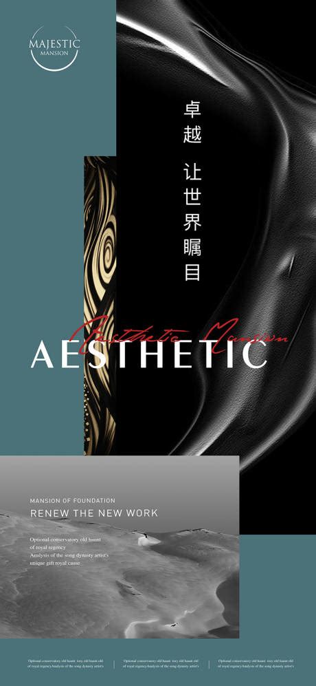 地产新中式系列刷屏psd Ai广告设计素材海报模板免费下载 享设计