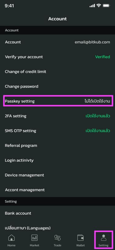 How To Set Up The Passkey On Bitkub App For Better Security Bitkub