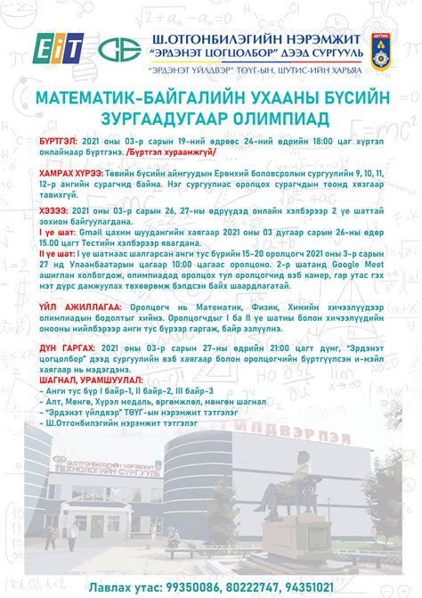 ЭрдэнэтЦогцолборДээдСург Эрдэнэт цогцолбор дээд сургууль Facebook