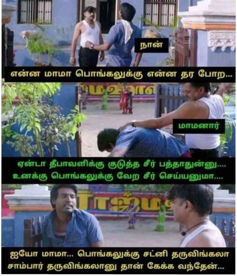 பொங்கல் ஓவர் அடுத்து வரிசையா கல்யாண பத்திரிகை குவிய போகுது போ போய்