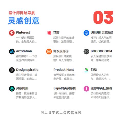 这个设计师导航网站，竟然藏着200 实用网站！ 优设9图 设计知识短内容