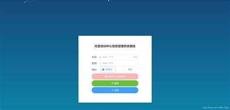 数据库与信息管理课程设计——技术栈【govuepgsqlredis】的托管培训中心信息管理系统基于vue3 Element