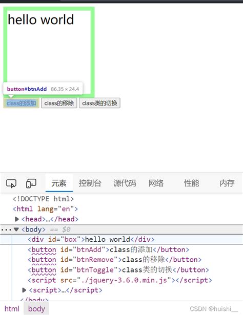 jquery实战：html css js实现元素操作（添加、删除、切换类） csdn博客