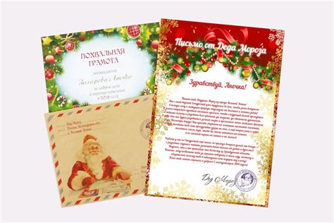 Вітальні листівки від Діда Мороза для дитини