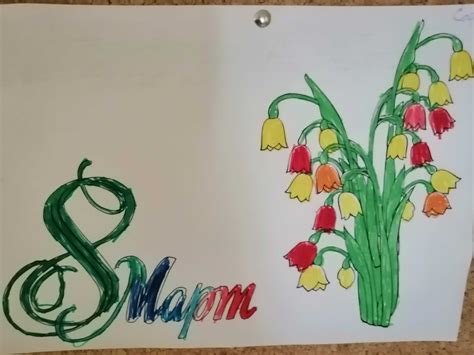 Честит празник мила мамо Детска градина №85 Родина