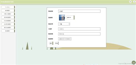 Ssmjsp计算机毕业设计养老院健康看护系统08183（程序lw源码远程部署）陪护系统ssm Csdn博客