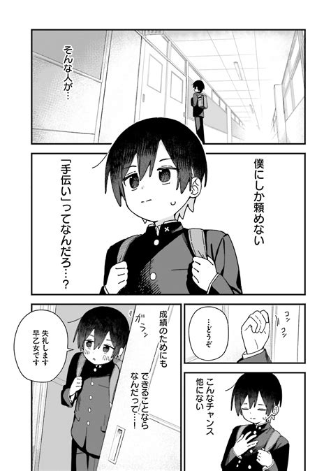 Saotome Hibiki Kawaihara Senpai Wa Kawaii Ga Suki Drawn By Seramikku Danbooru