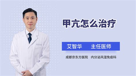 甲亢怎么治疗 凤凰网视频 凤凰网