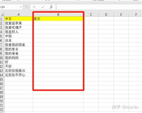 Excel如何进行批量中文翻译英文？ 知乎
