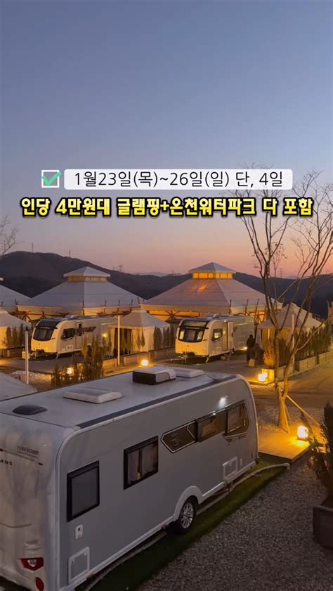 170 다온맘박종혜 공구 마감되었습니다🙇‍♀️🙏 다음 공구 소식도 기대해주세요 최저가 진도 쏠비치 공구 오픈했어요🎉 프로필링크에서 구매 가능하세용🫶 쏠비치 5인