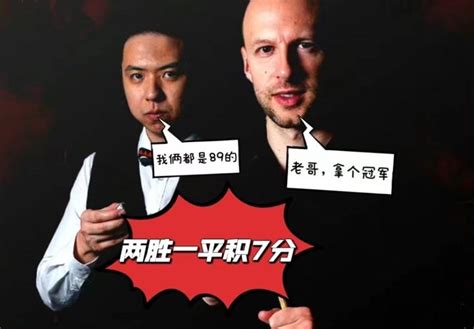 2胜1平积7分，肖国栋小组第一晋级32强，丁俊晖进军演艺圈！ 知乎