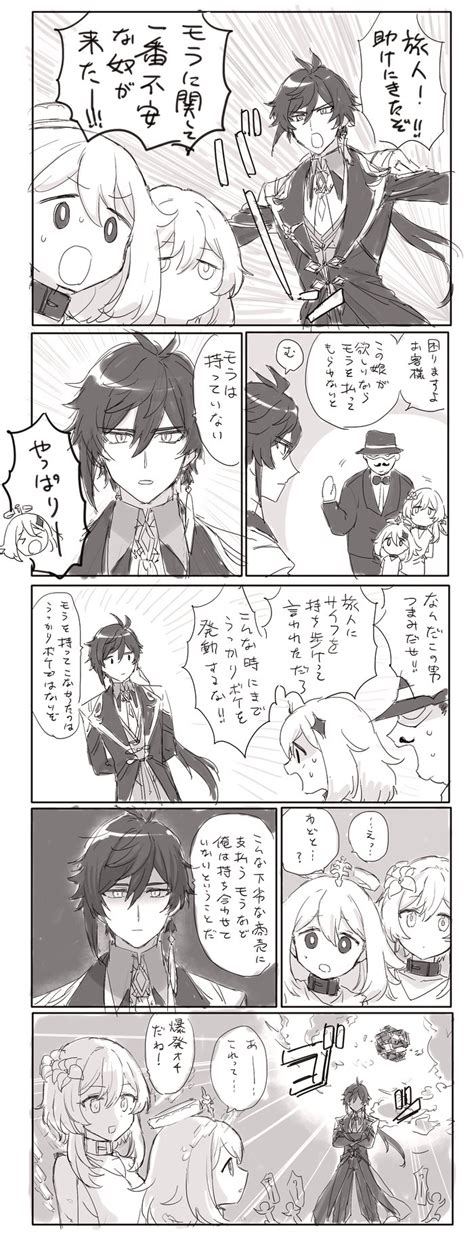 Lumine Zhongli And Paimon Genshin Impact Drawn By Sbs Danbooru