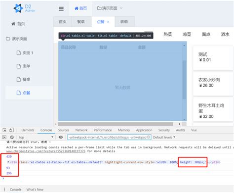 Javascript Element Ui 中 El Table 自适应容器高度问题 Segmentfault 思否