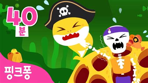 으악 해골이 춤을 춰요 춤발라 카춤발라 동요🎵 모음집 아기상어 Chumbala Cachumbala 할로윈 어린이 동요 핑크퐁 인기동요 Youtube