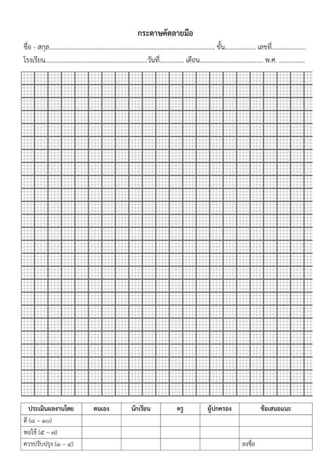 📗📜แจกกระดาษสำหรับฝึกคัดลายมือ📑📘 สื่อการสอน Krunu Facebook