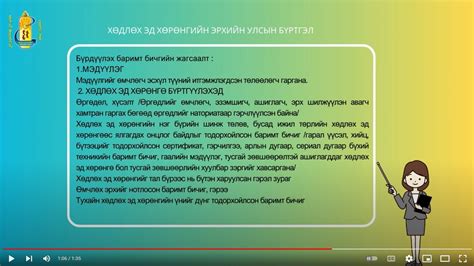 Түгээмэл асуулт хариулт Хөдлөх эд хөрөнгийг хэрхэн бүртгүүлэх вэ