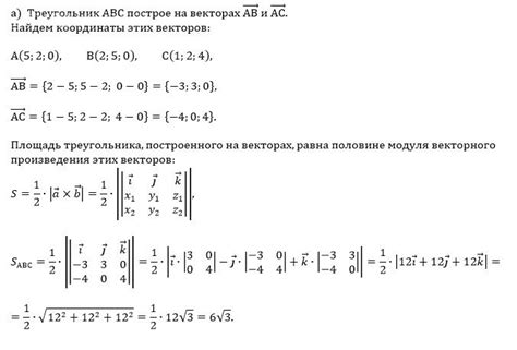 Даны координаты вершин пирамиды Abcd A 5 2 0 B 2 5 0 C 1 2 4 D 1 1