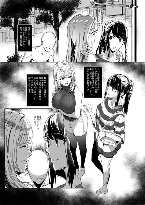 エロマンガ無料サンプル見放題 HNT そのカラダお持ち帰りで 憑依ラヴァー DLsite 同人 R18