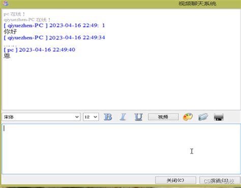 基于QT的视频聊天工具的设计与实现毕业设计 腾讯云开发者社区 腾讯云