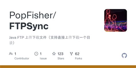 GitHub PopFisher FTPSync Java FTP 上传下载文件支持直接上传下载一个目录
